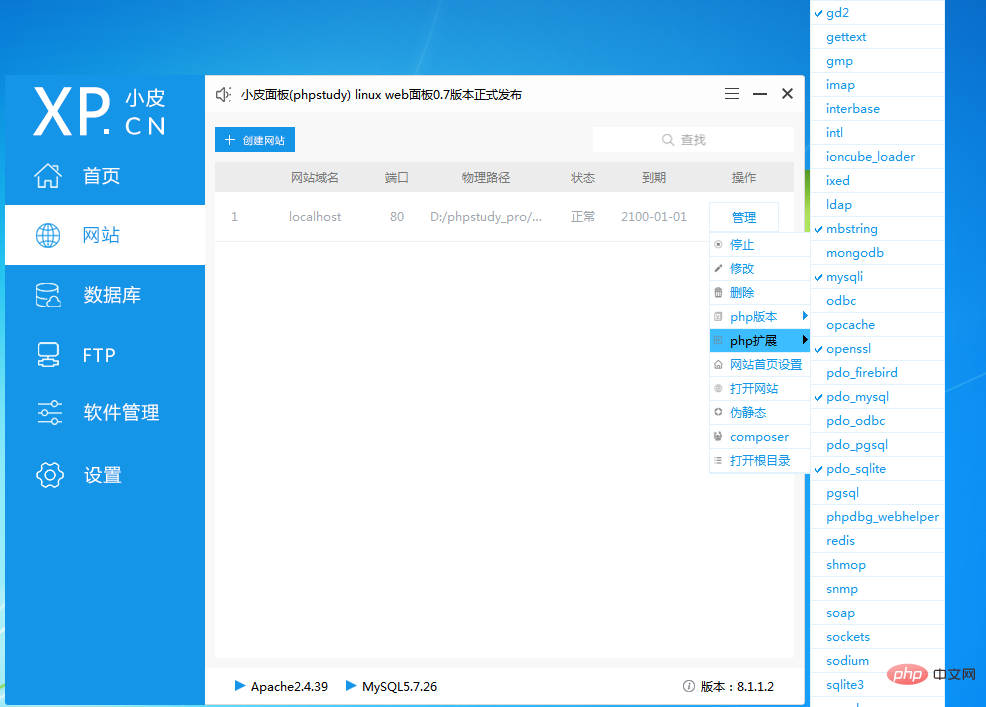 php如何开启gd2,详解php开启gd库的两种方法-CSDN博客