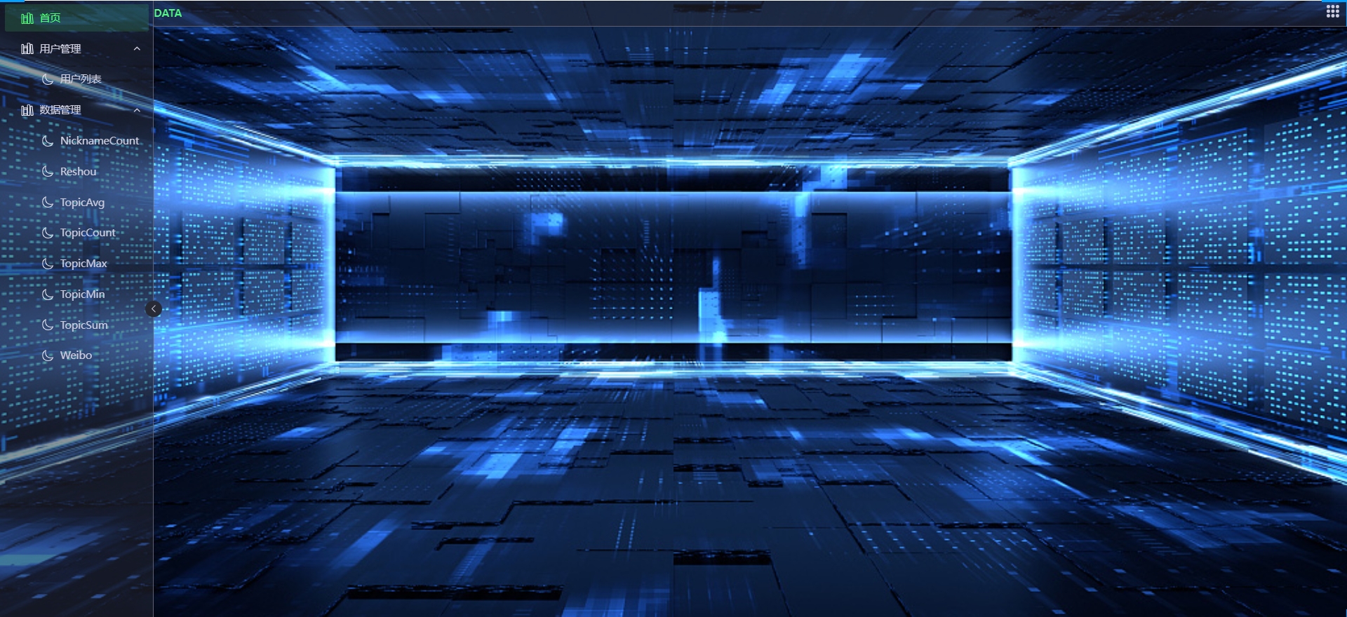 Python毕设之大数据项目 Python基于hadoop实现的社交媒体数据分析和用户行为预测基于大数据分析的社交网络用户行为研究的代码