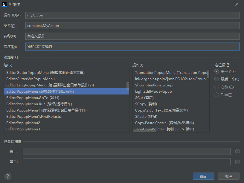 [IDEA插件从零开始系列]-1.创建一个插件_idea创建plugin项目-CSDN博客