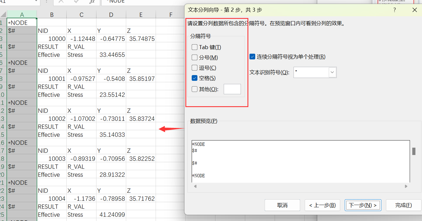 Procast导出节点应力数据并格式化 怎么在procast中导出温度场结果及相应的时间步数区间 Csdn博客