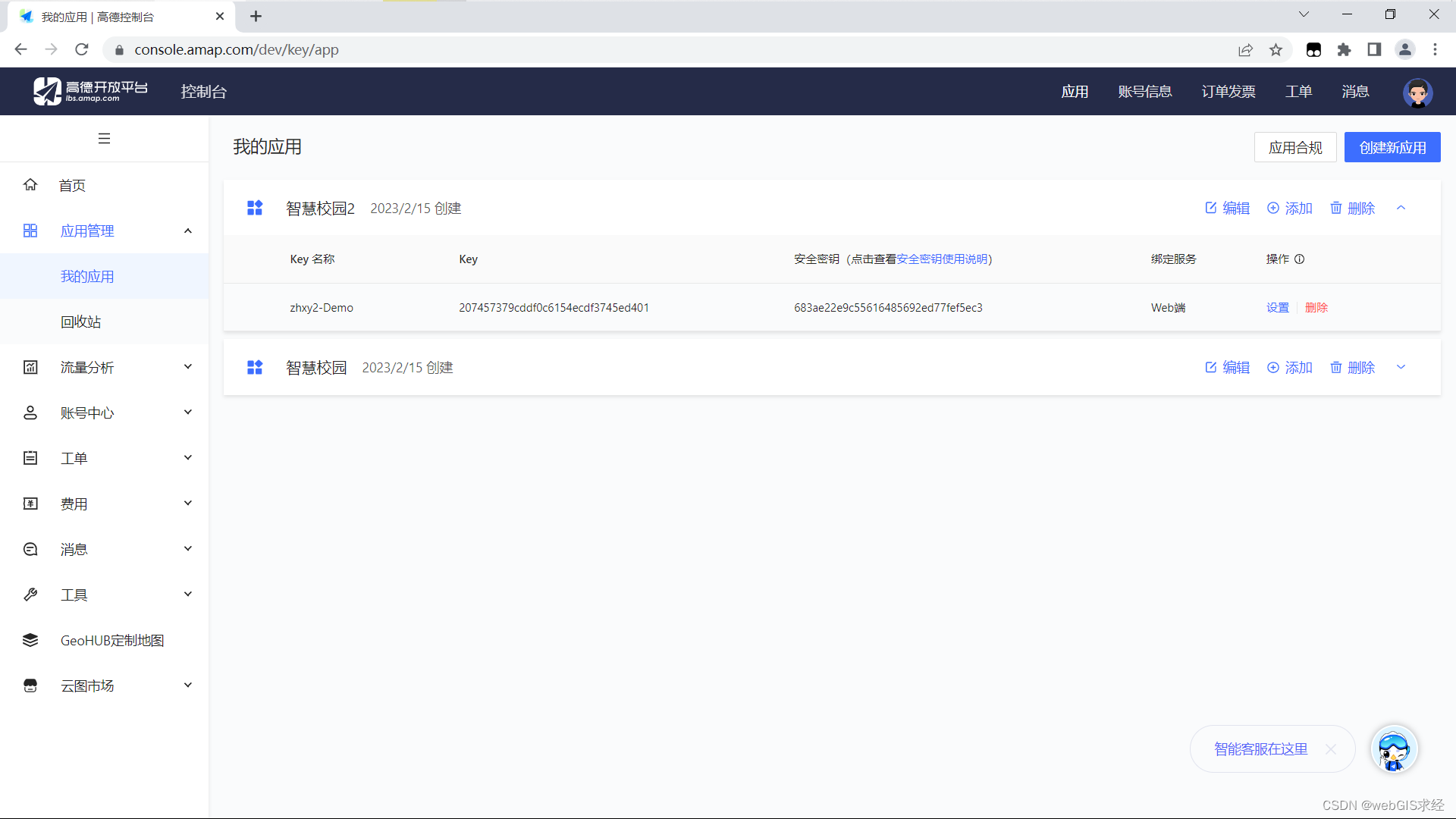 Gis学习之webgis开发基础一：引入高德js Api资源文件详细过程webgis调用高德api Csdn博客 