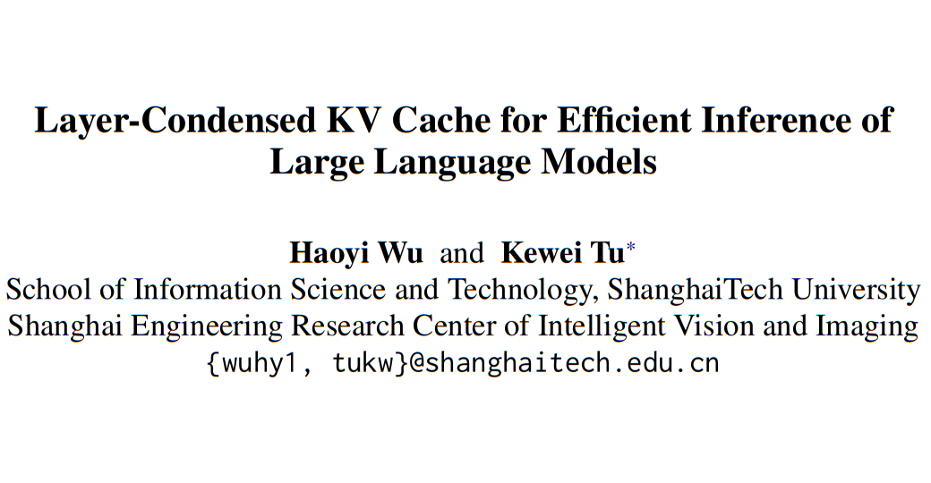 ACL 2024 | 多快好省！上科大提出层间KV共享的大模型高效推理新方法-CSDN博客