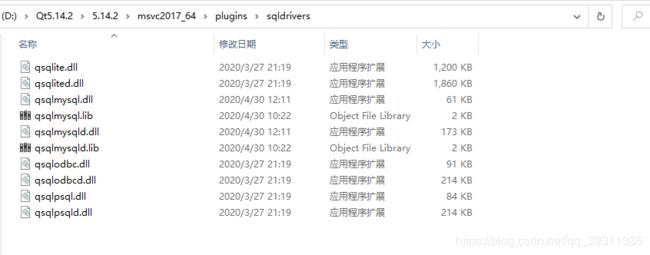 qt5 mysql 头文件_Qt 5.14.2 连接Mysql 数据库-CSDN博客