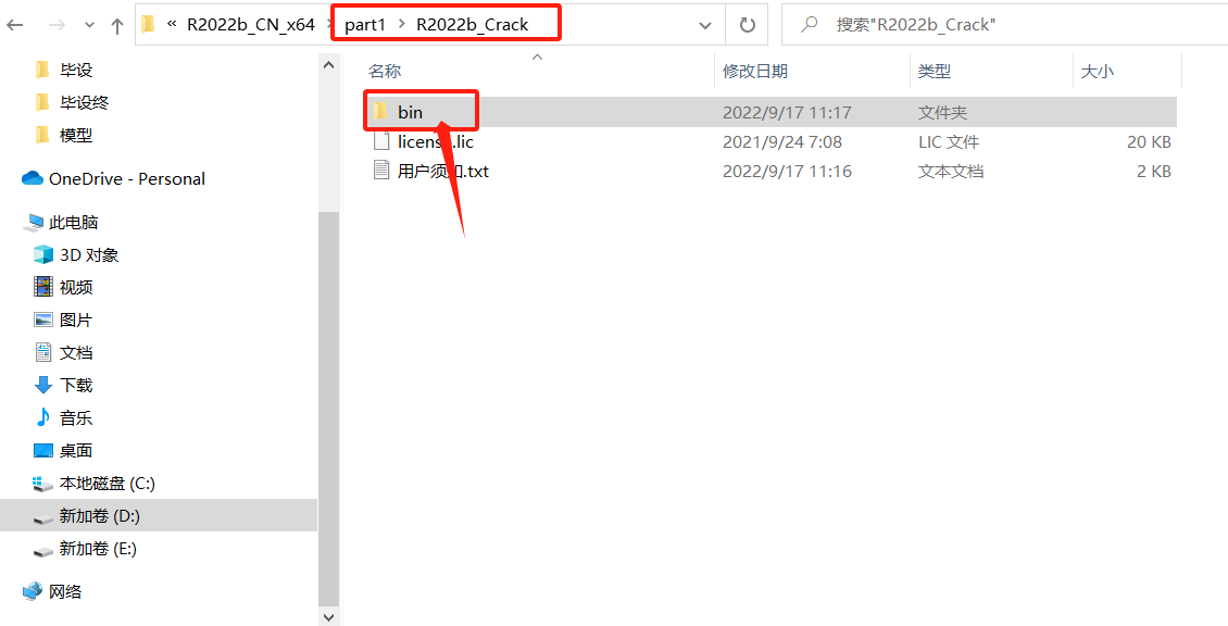 MATLAB R2022b安装教程（附图文介绍！！！）_matlab2022b-CSDN博客