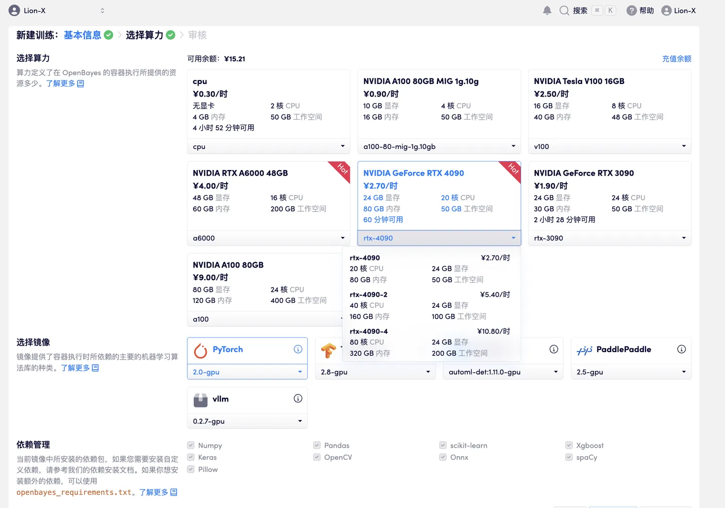【OpenBayes 官方教程】如何创建算力容器_openbayes怎么样-CSDN博客