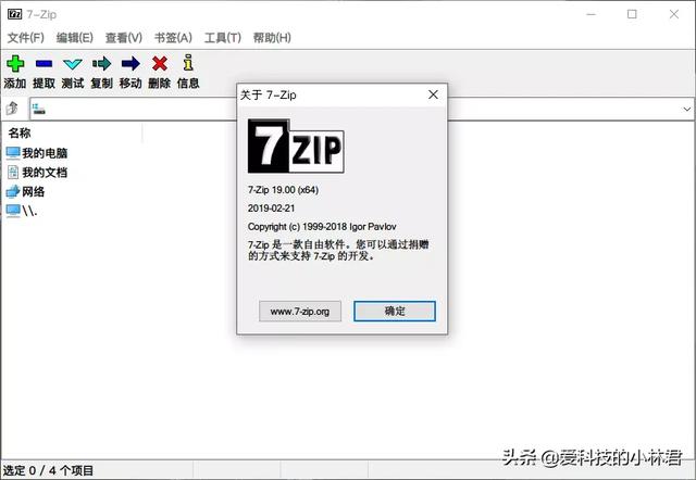 没有广告的压缩软件_绿色压缩软件大集合！Winrar、7zip、Bandzip、360压缩全都有...-CSDN博客