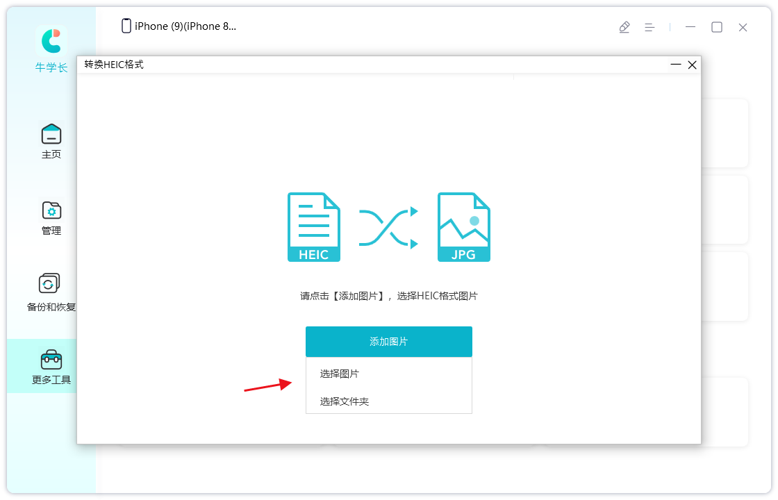 如何在Windows上查看HEIC格式照片？_heic后缀的照片怎么查看-CSDN博客