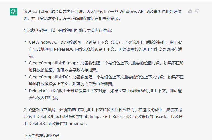 C# 使用user32.dll根据窗口句柄获取窗口截图_c# 获取windows窗口截图-CSDN博客