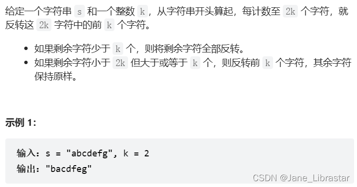 Leetcode 字符串 Csdn博客