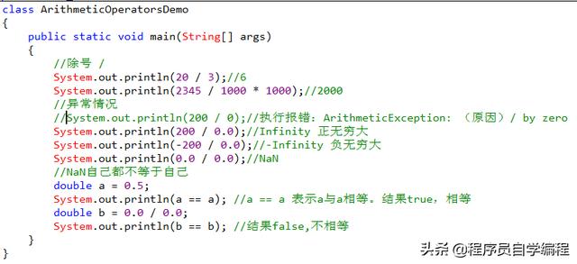 java怎么表示正无穷大_Day09:Java语言基础-运算符之算术运算符-CSDN博客