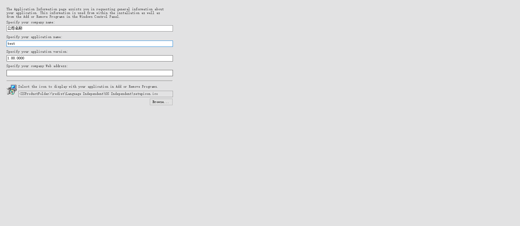 InstallShield 2020 基本使用教程-CSDN博客