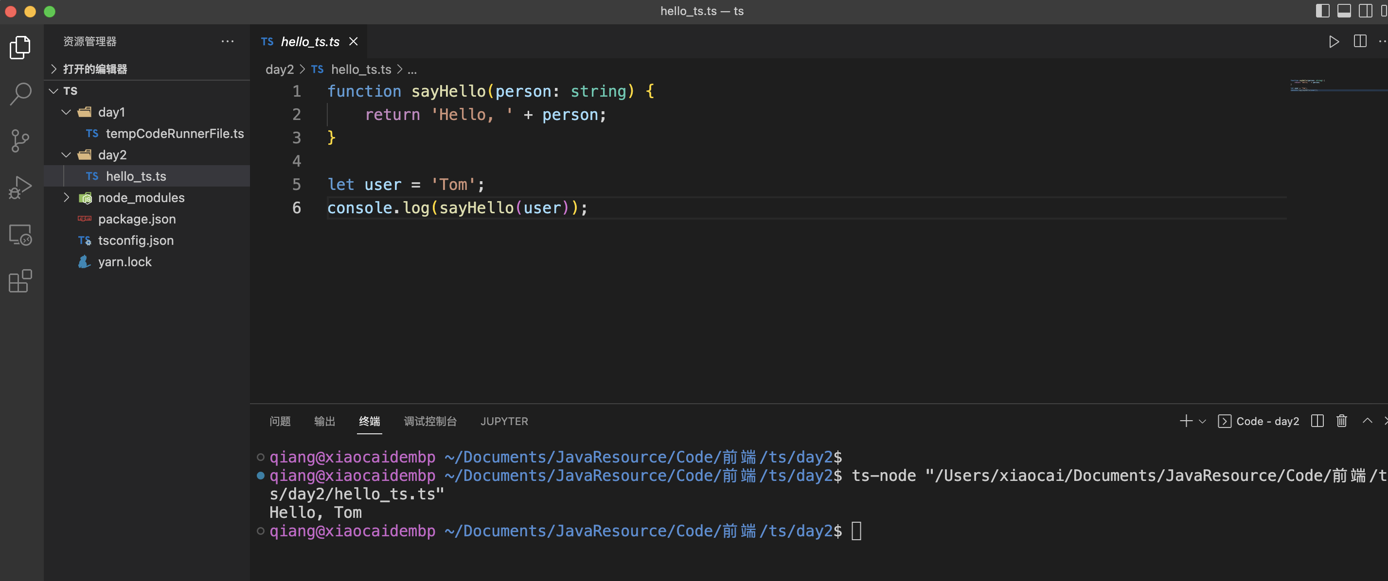 【全栈第四课】typescript 入门教程ts全栈 Csdn博客 