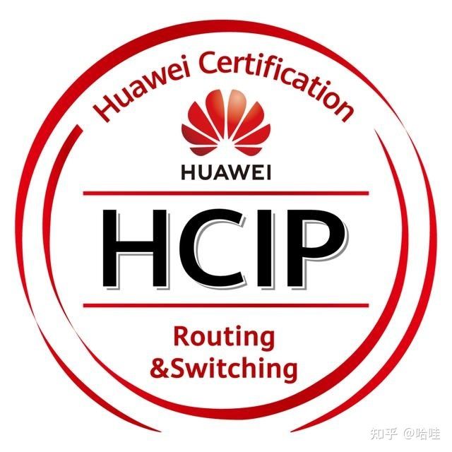 华为认证HCIP考试应该怎么准备呢？_hcsp和hcip-CSDN博客