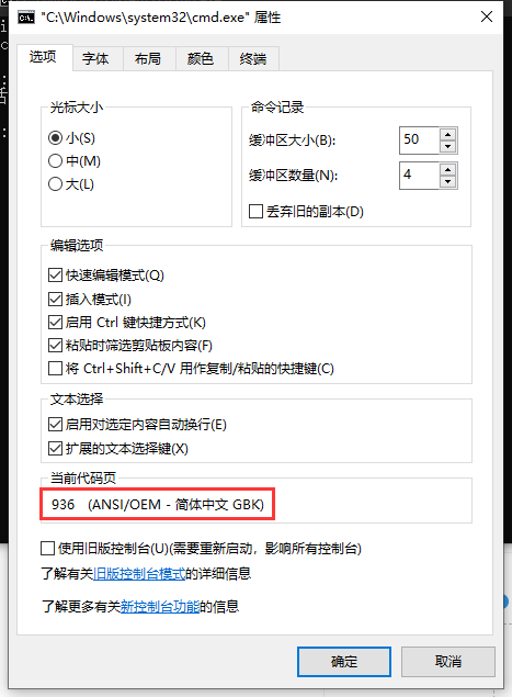 windows cmd GBK改UTF8编码_win cmd默认输入的是gbk-CSDN博客