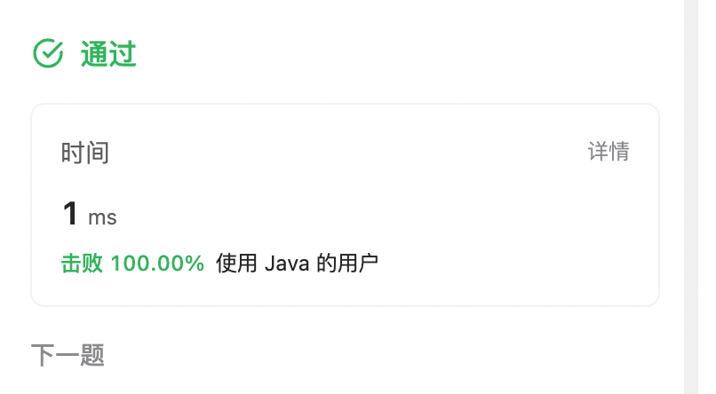 Hot Leecode 2：最大子数组和（53） Csdn博客 