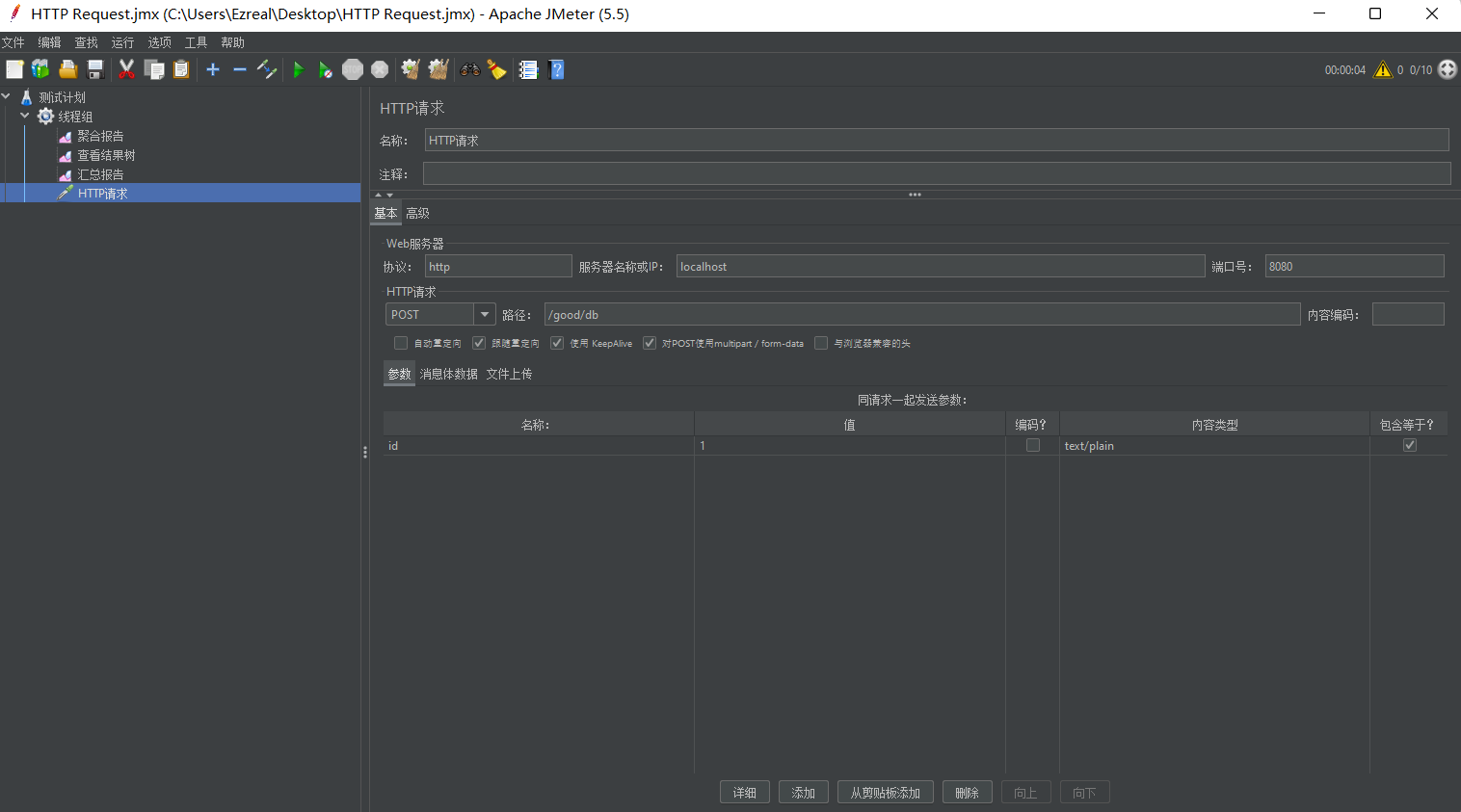 基于mysql与redis扣减库存的方式mysql扣减库存轻量级锁 Csdn博客