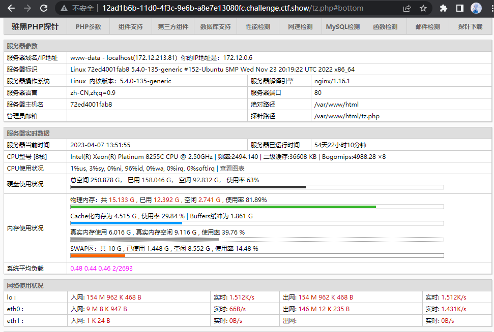 Ctfshow Web入门 Web1~web20 信息搜集 Ctfshow Web源码 Csdn博客