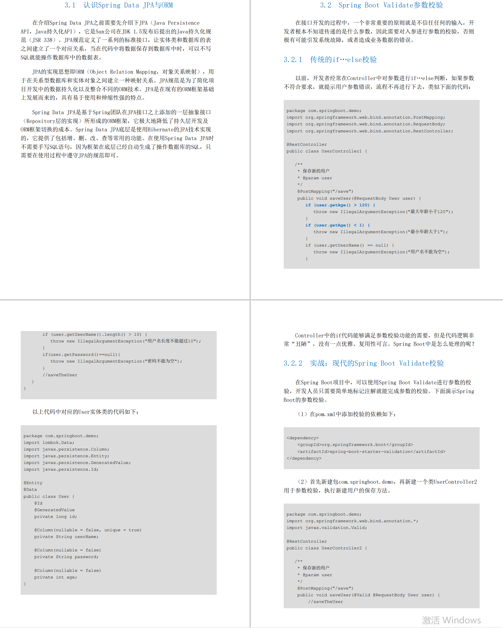 阿里内部传疯了的企业级 Spring Boot 项目开发实战教程，我先收藏了springboot企业级开发教程电子书 Csdn博客 1271