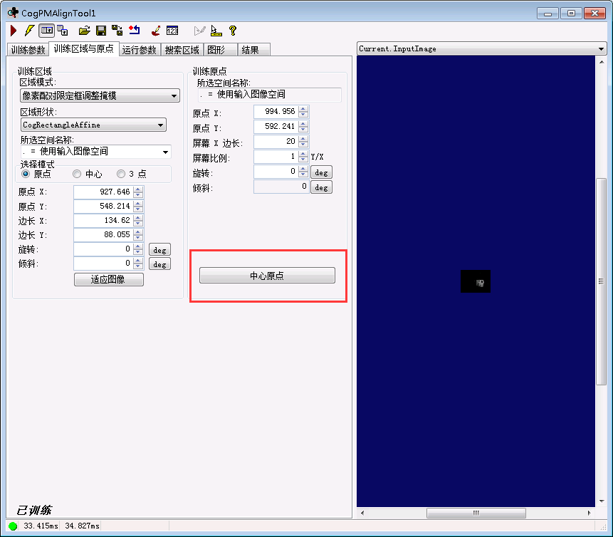 VisionPro通过代码设定模板训练的中心坐标_visionpro模板原点-CSDN博客