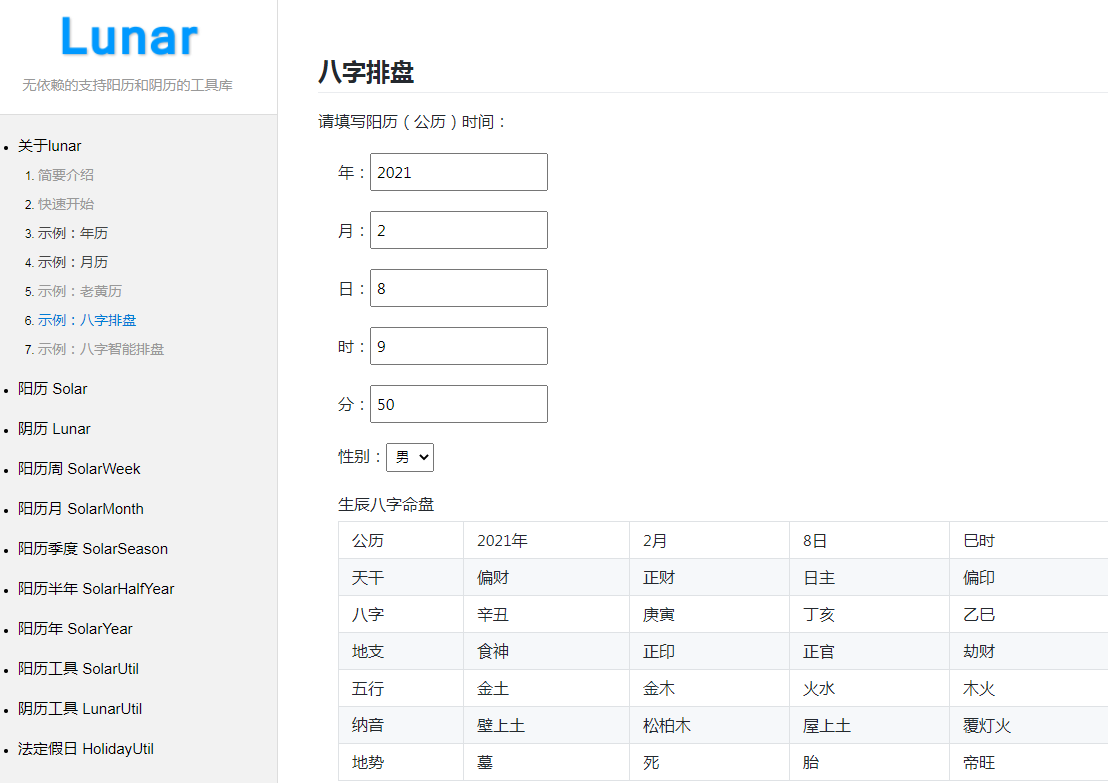 太强了，这款开源日历工具库堪称神器！_6tail.cn-CSDN博客