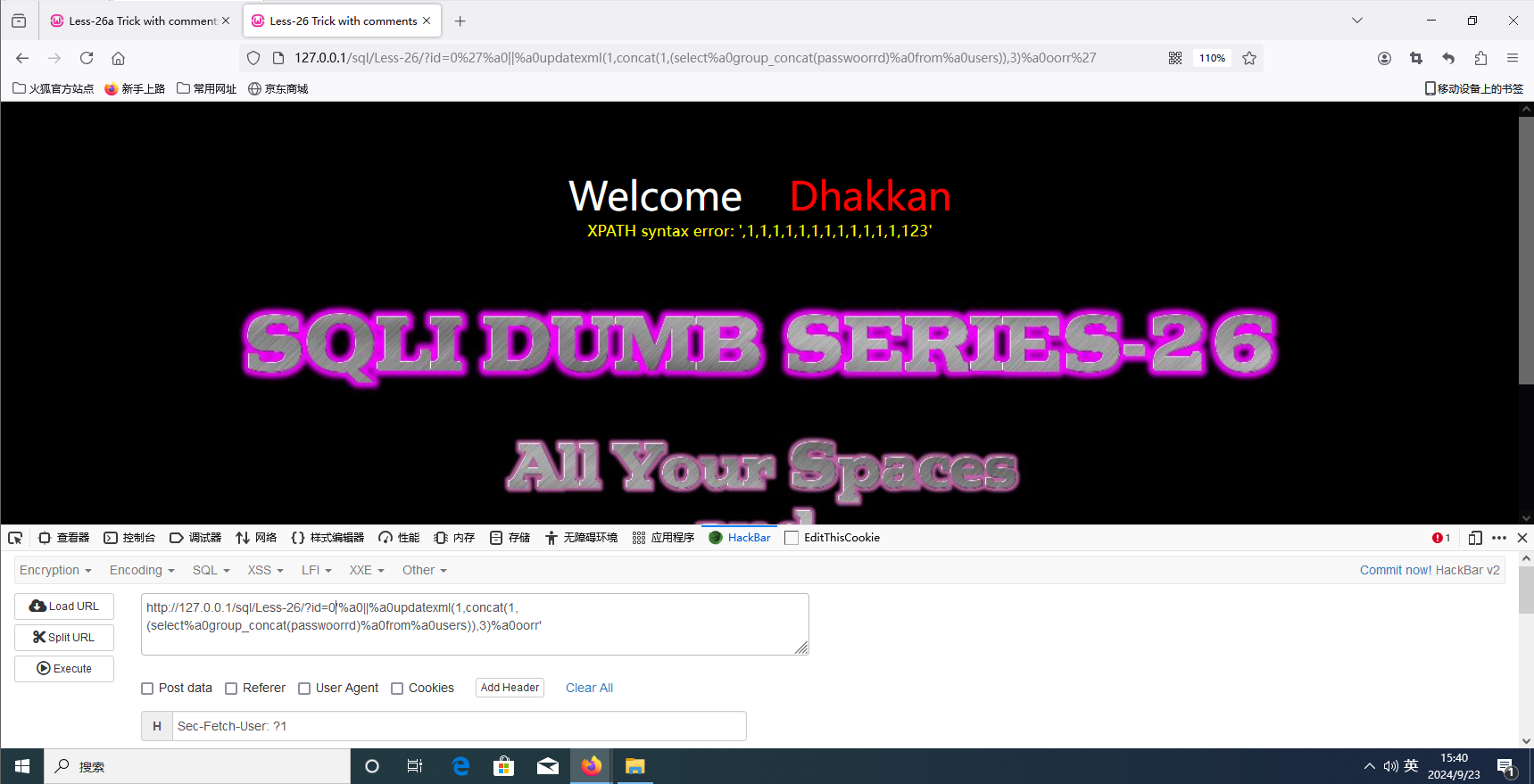 Sql-labs 靶场（20-30）_sqli-labs 第20题-CSDN博客