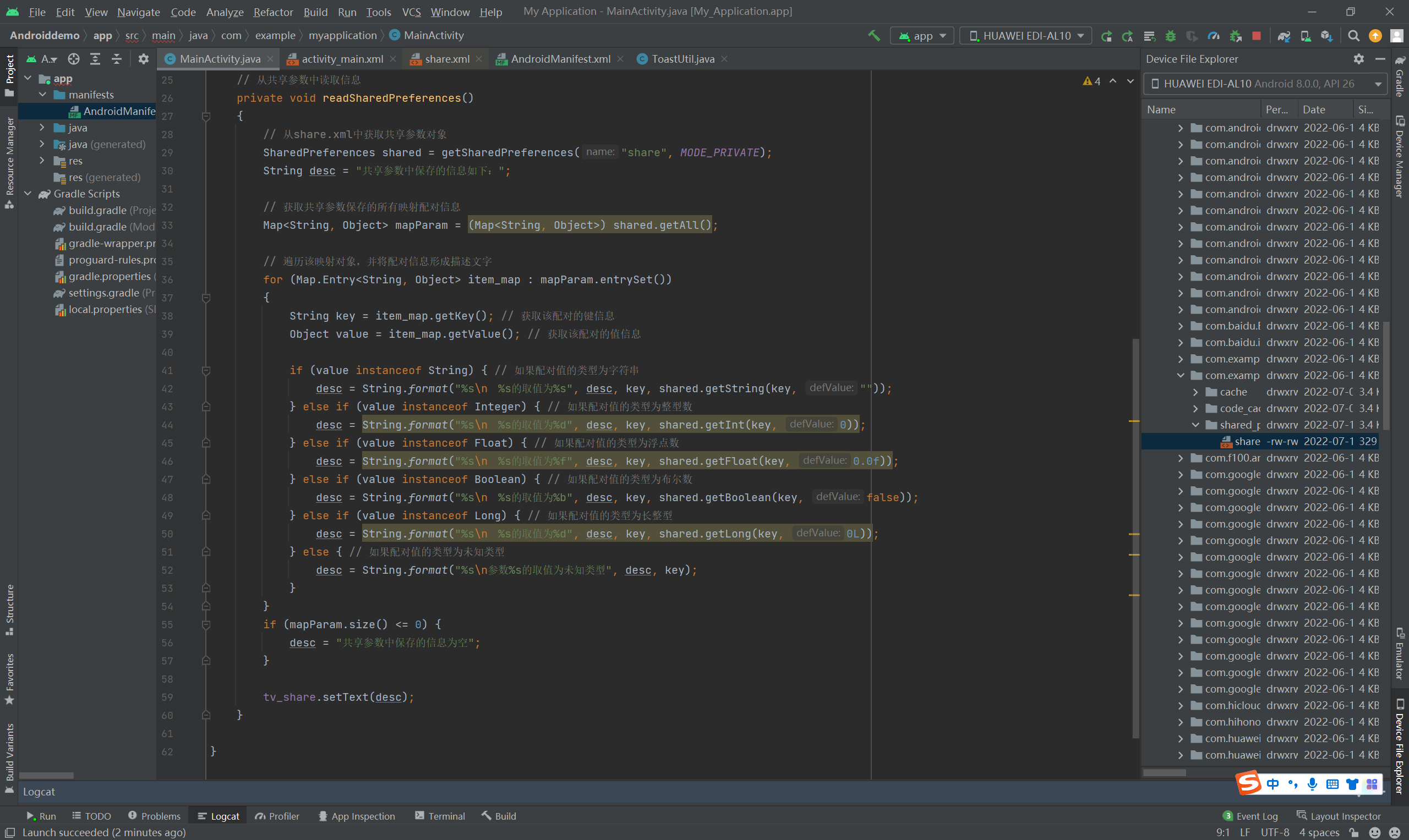数据存储——四种存储方式——共享参数SharedPreferences——保存路径是：/data/data/应用包名/shared_prefs/文件名.xml...-CSDN博客