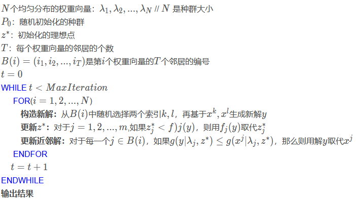 多目标优化_多目标优化问题权重-CSDN博客