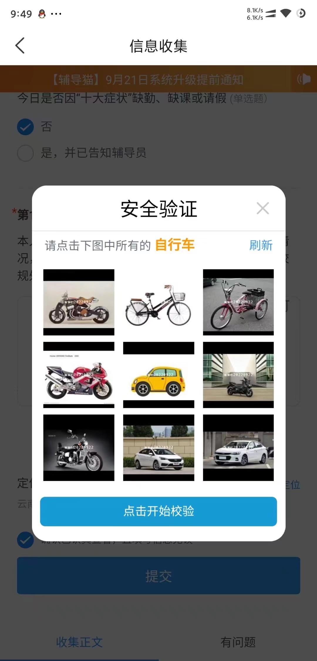 记一次ocr识别训练 Csdn博客
