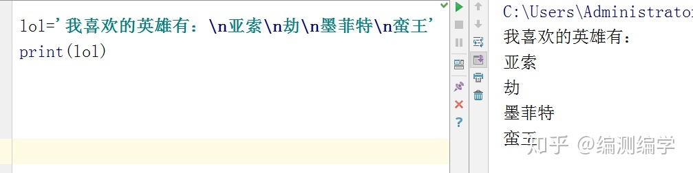 Python 字符串太长换行零基础学python03字符串拼接换行制表符 Csdn博客
