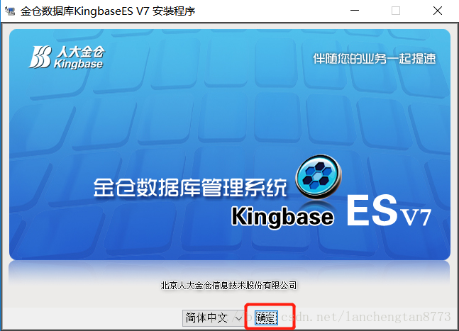 卸载kingbase Linuxkingbase7d人大金仓数据库详细安装与卸载步骤（图解国产化数据库操作） Csdn博客 