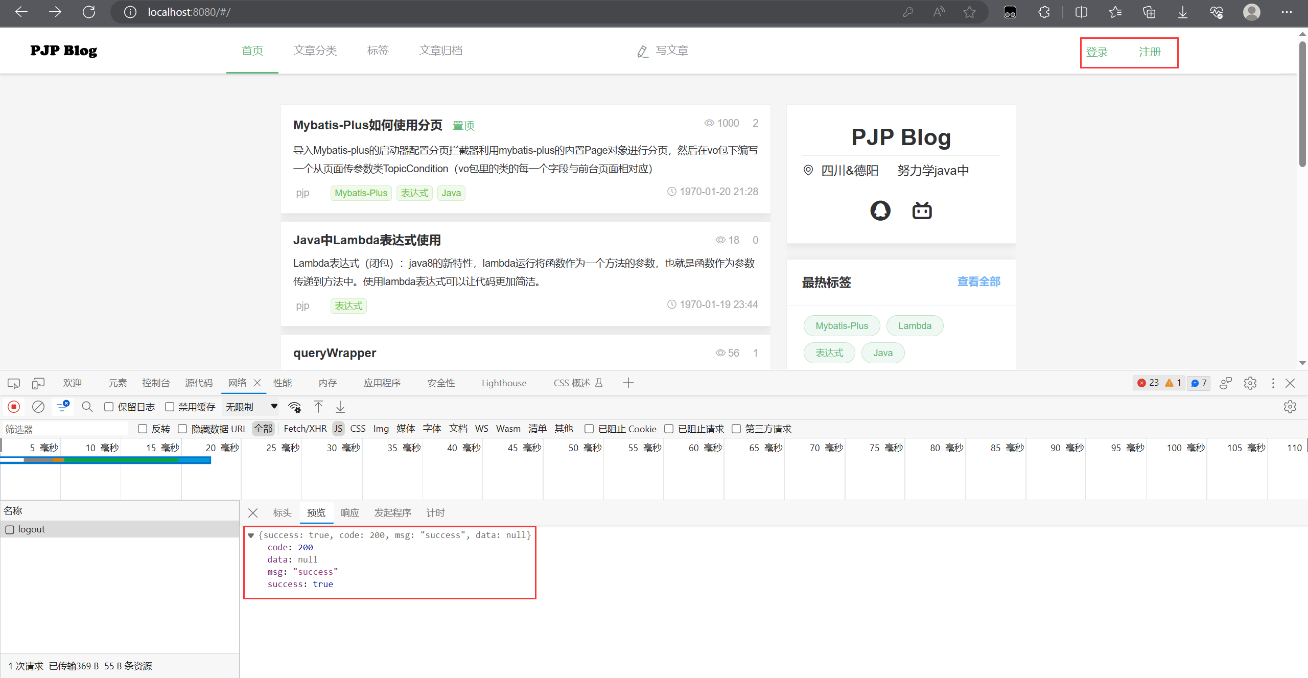 Springbootvue博客前后端分离项目 二登录 后端(springboot Mybatisplusredismysqljwt缓存)springboot前后端分离登录后