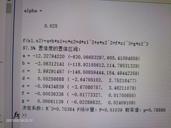 Matlab置信度计算函数已知多元回归方程求一个点在置信度为975的预测区间matlab代码如何实现？ Csdn博客