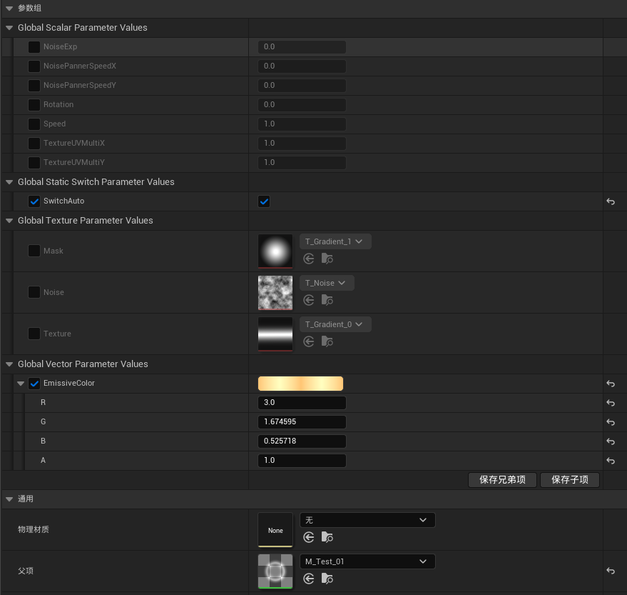 UE5 UI材质特效_ue 材质出现效果-CSDN博客