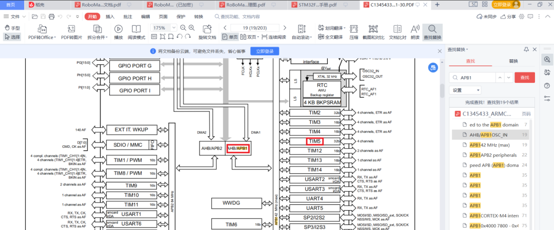基于RoboMasterC型开发板的RT-Thread使用分享（二）-CSDN博客