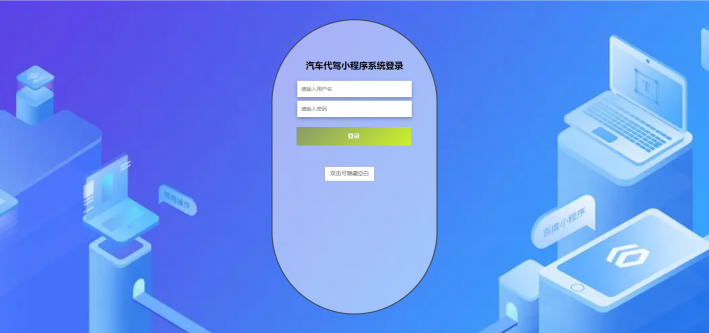 Python做什么选题好汽车代驾小程序系统 Csdn博客 