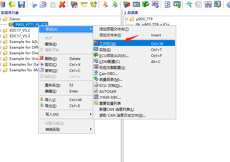 INCA软件在线标定和详细配置-基于ES582硬件-CSDN博客