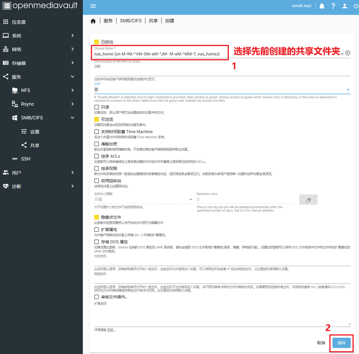 DIY NAS OMV6（Opendemiavault）教程（2）文件系统设置_omv raid-CSDN博客