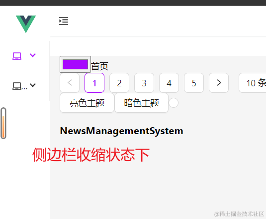 Ant Design Vue侧边栏收缩的一个小坑~ant Design 侧边栏收起 Csdn博客