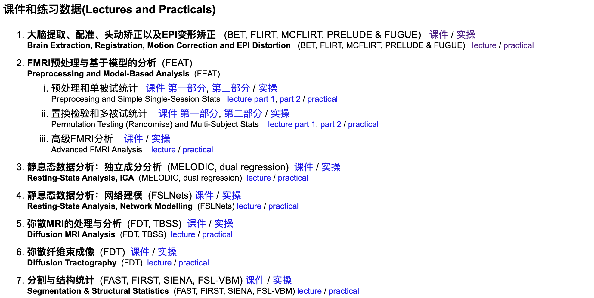 介绍一款 MRI&CT 图像预处理强大工具--FSL_fmrib software library-CSDN博客