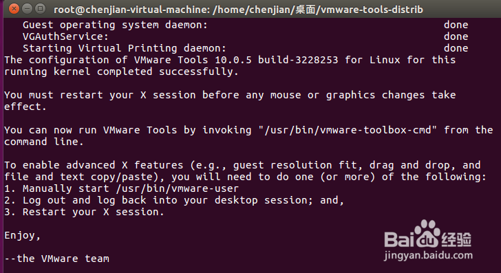 Ubuntu16.04安装vmware-tools_ubuntu16安装vmware tools-CSDN博客