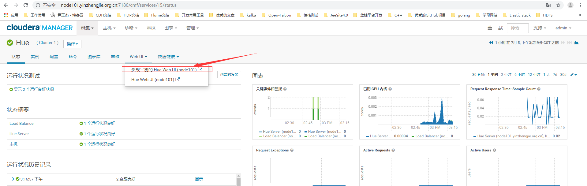 使用Cloudera Manager部署HUE_cloudera 添加hue-CSDN博客