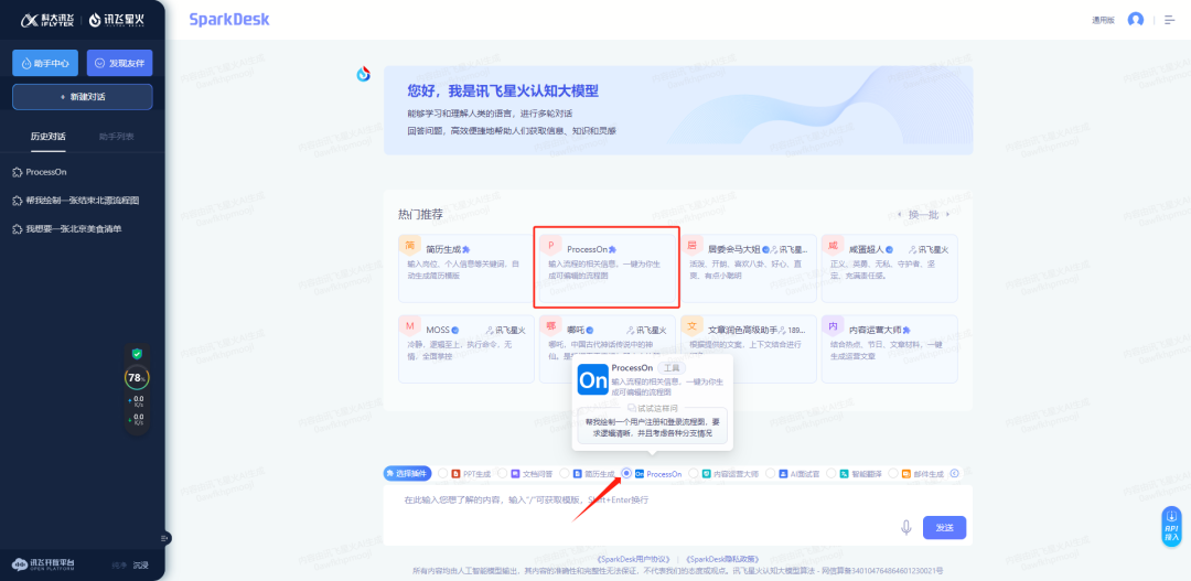 ProcessOn在AI绘图解决方案上的出色能力，荣获“年度创新产品金奖”！_集成processon的ai-CSDN博客
