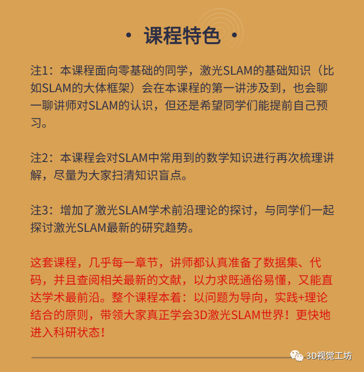 聊聊3D激光SLAM开源算法-LeGo-LOAM-CSDN博客