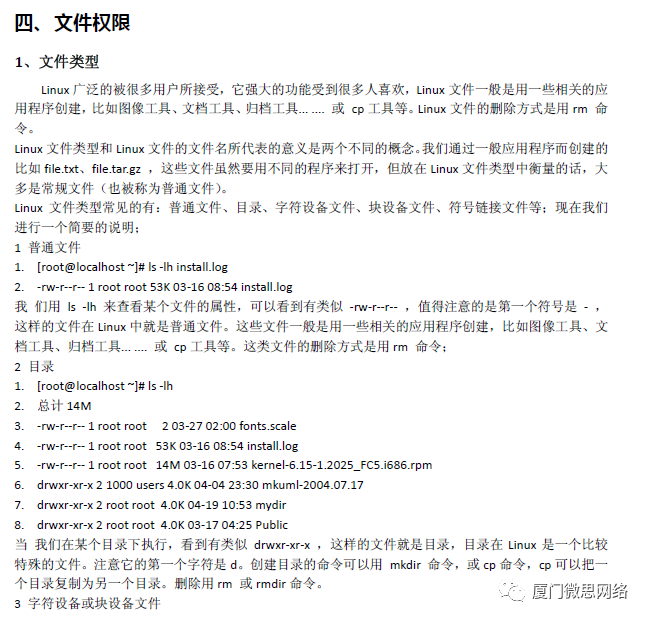 超强linux学习笔记，值得一看附pdf下载learn Linux In A Month Of Lunches Csdn博客 