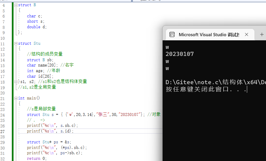 结构体初阶 Csdn博客