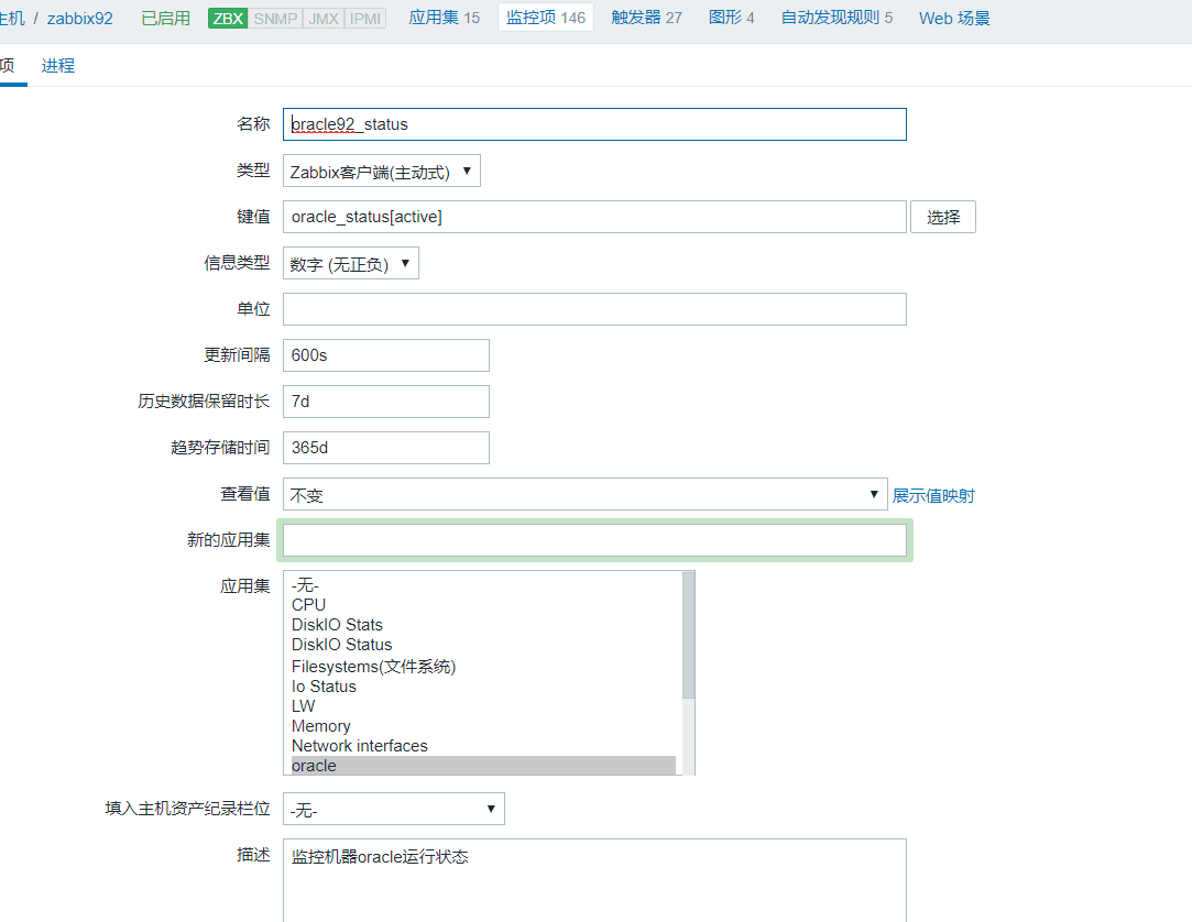 Zabbix部署oracle模板 Zabbix自定义模板监控oracle Csdn博客