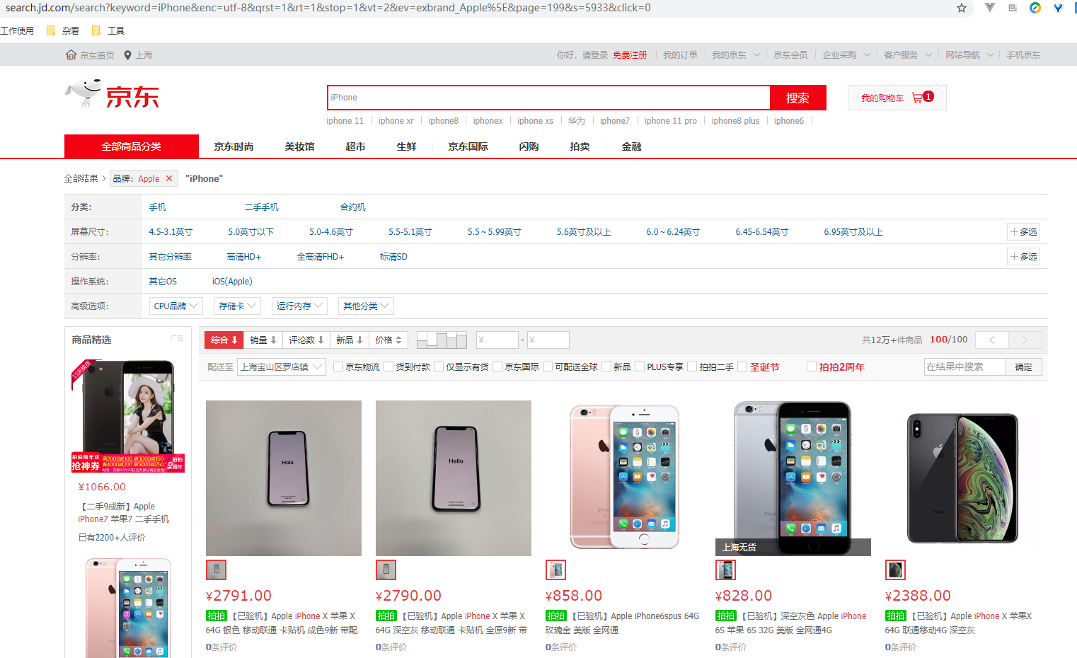 小白学 Python 爬虫:selenium 获取某大型电商网站商品信息电商商品查询爬虫文档csdn Csdn博客 8580
