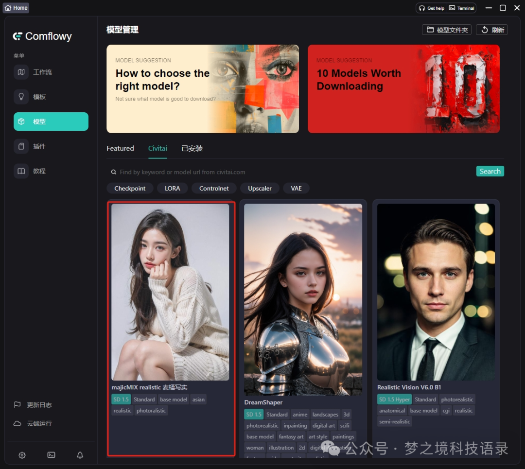 【comfyui教程】ComfyUI本地安装(保姆级部署教程)_comfyui vscode-CSDN博客