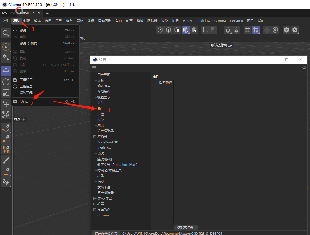 C4D AE PR插件安装说明_c4dr25怎么安装插件-CSDN博客