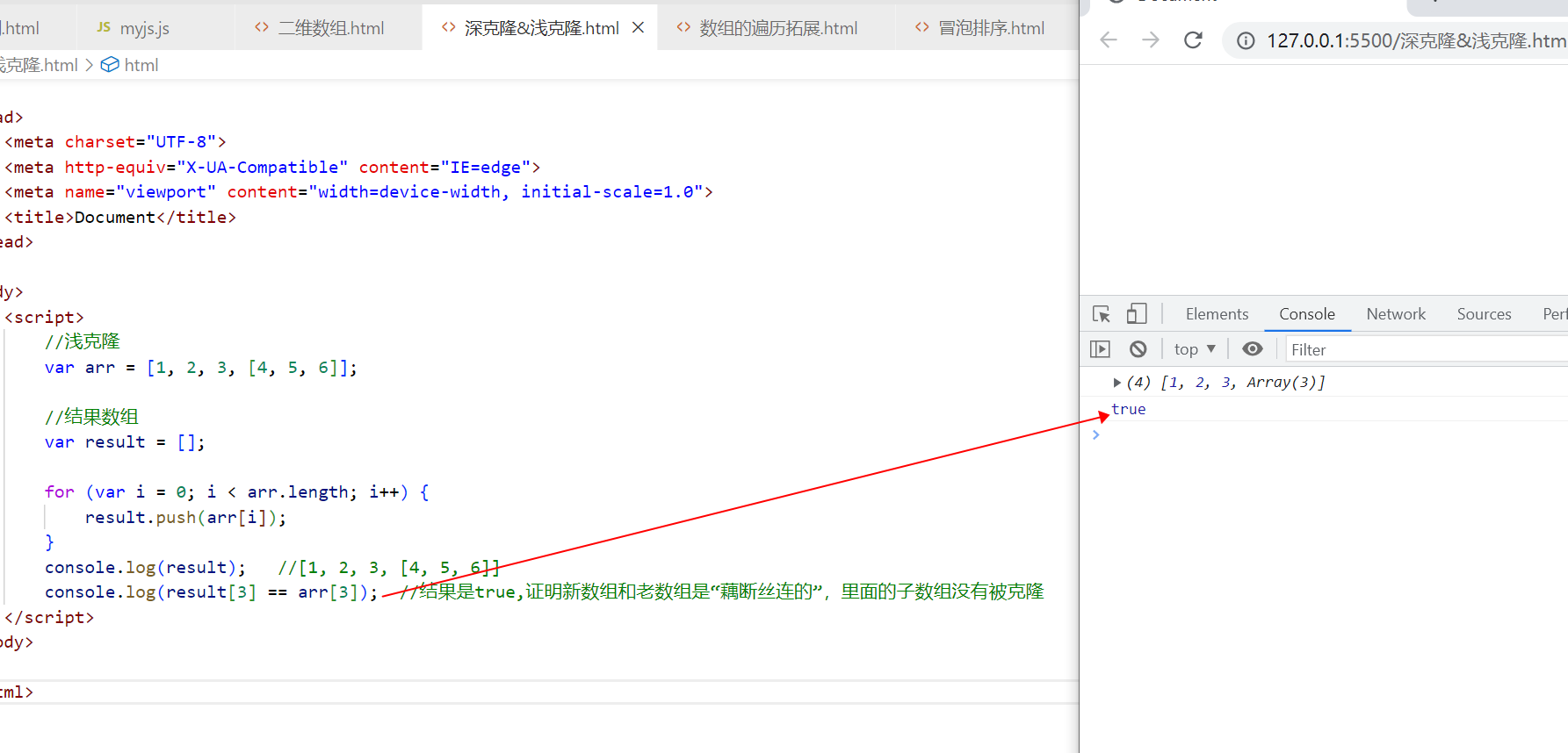 〖大前端 基础入门三大核心之js篇㉗〗 Javascript 的「二维数组、引用类型、深克隆与浅克隆」二维数组前端 Csdn博客 